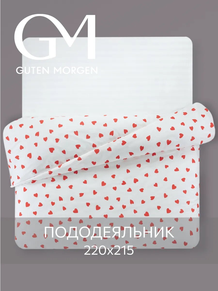 Пододеяльник Евро 220х215, Бязь, , GM, lovely, 100% хлопок, IKEA,