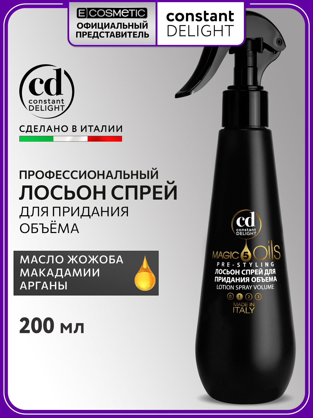 Лосьон-спрей для придания объема CONSTANT DELIGHT Magic 5 Oils нормальной фиксации, 200 мл