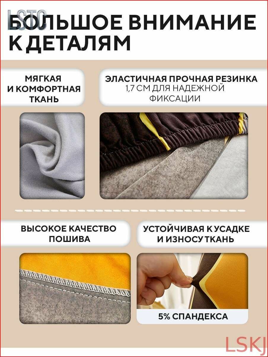 Чехол на мебель — фото 1