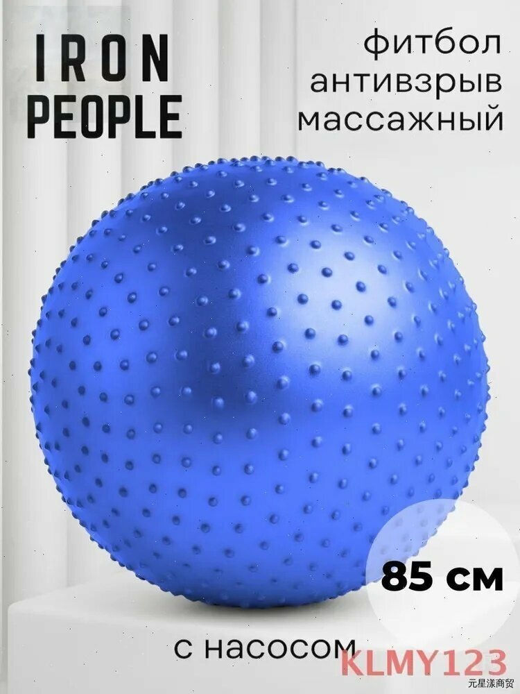 Фитбол, 1200 г
