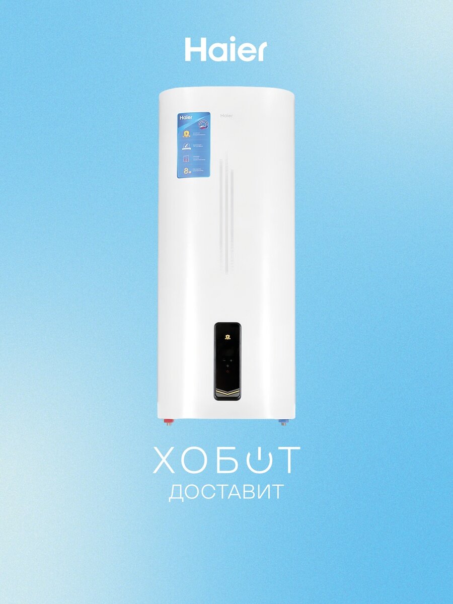 Водонагреватель Haier ES100V-F5C