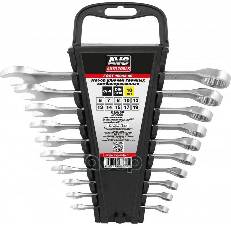 Набор ключей гаечных комбинированных на держателе (6-19 мм) (10 предметов) AVS K3N10P AVS арт. A07688S