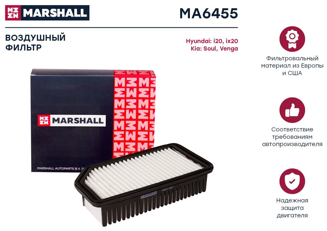 Фильтр воздушный Hyundai i20 09- ix20 10- Kia Soul I 09- Venga 10- () Marshall MA6455