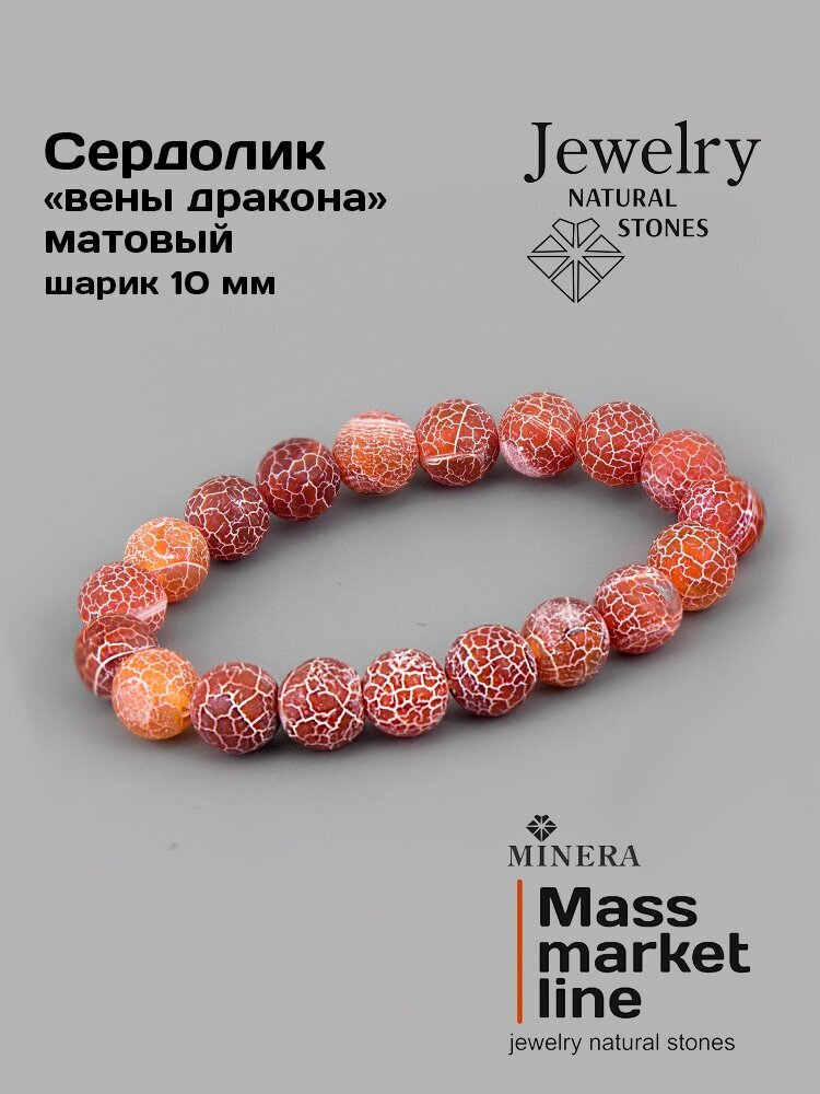 Браслет, сердолик