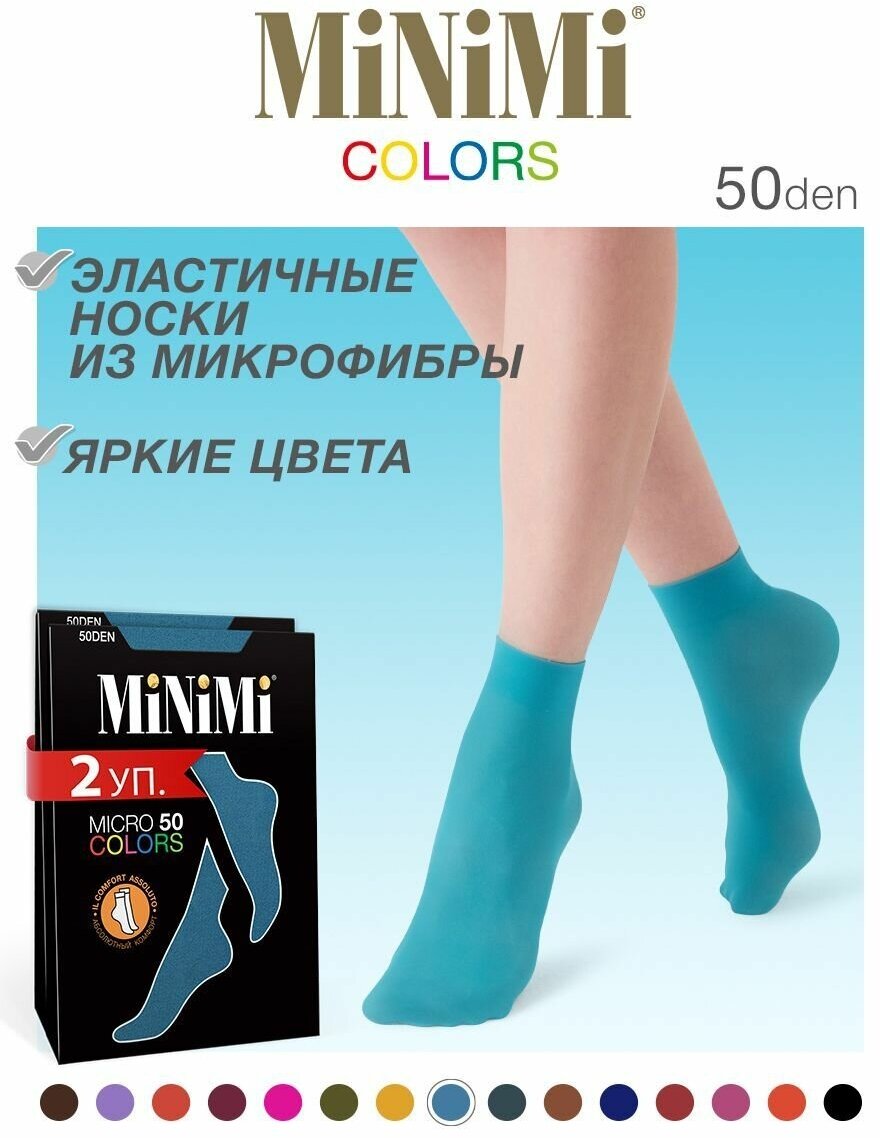 Носки, комплект
