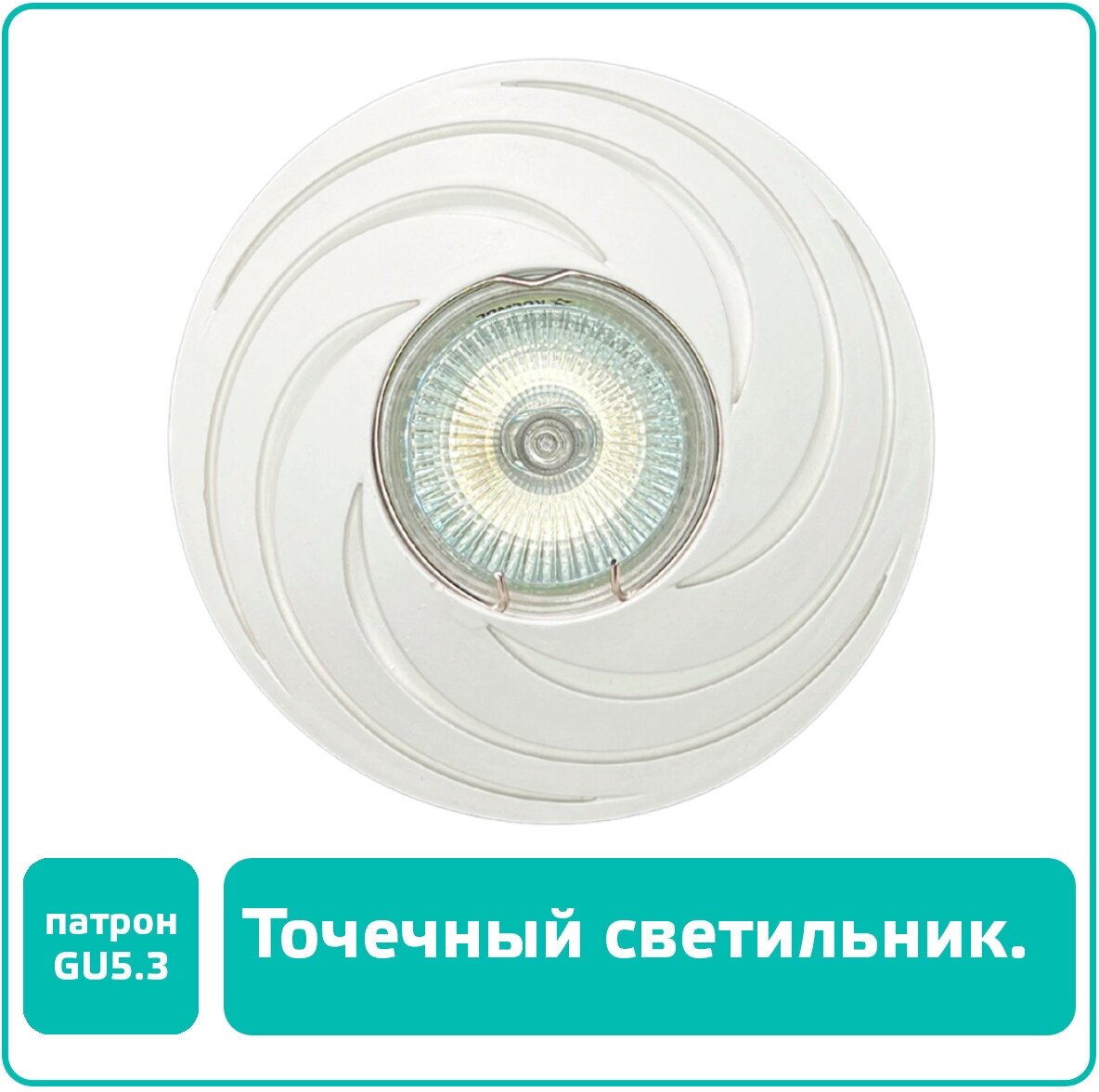 Точечный светильник для потолка, светильник в восточном стиле, белый, MR16 LED, DECOR-016