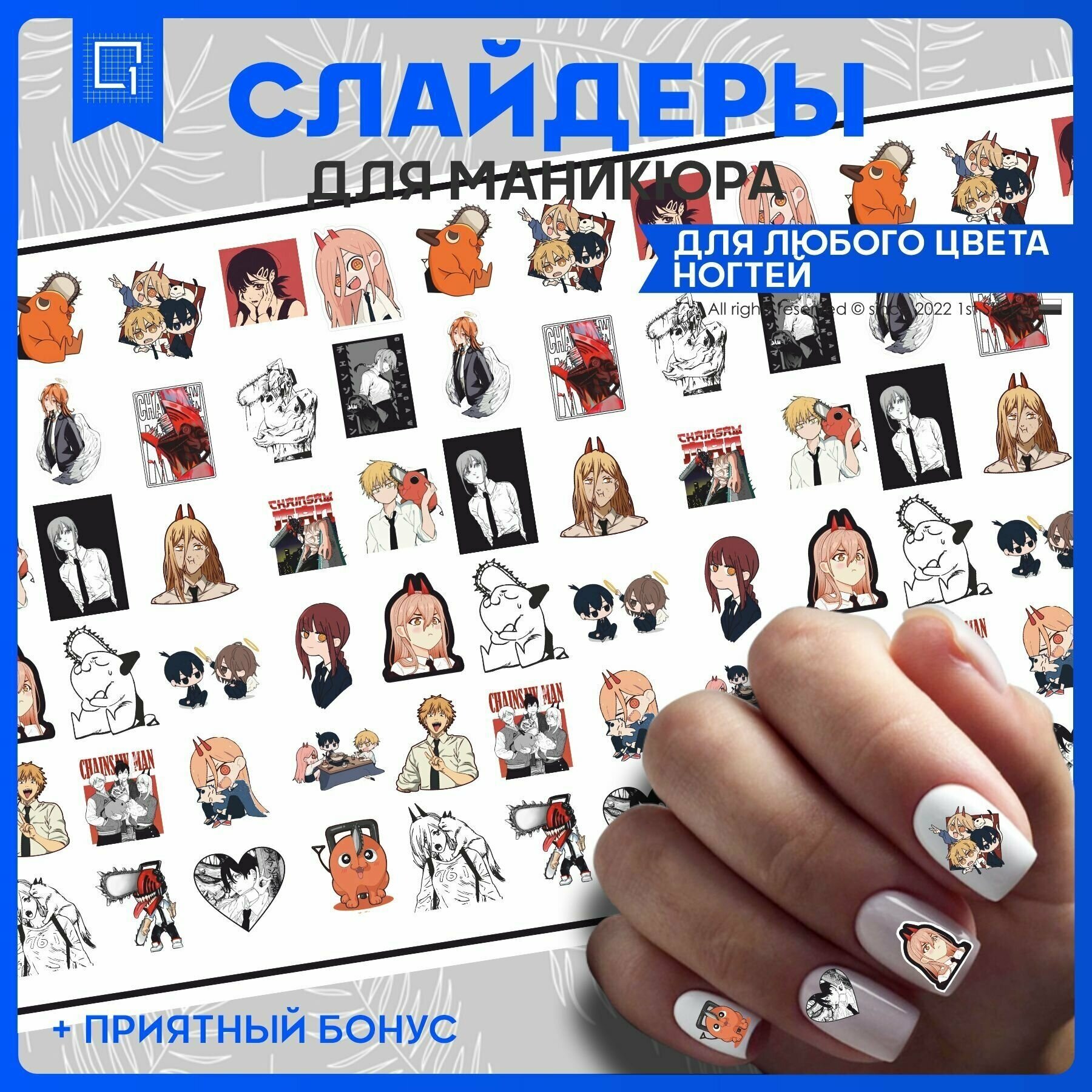 Наклейки для ногтей Человек бензопила