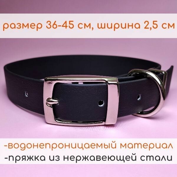 R-Dog Ошейник из биотана, металлическая пряжка, цвет черный, длина 36-45 см, ширина 2,5 см