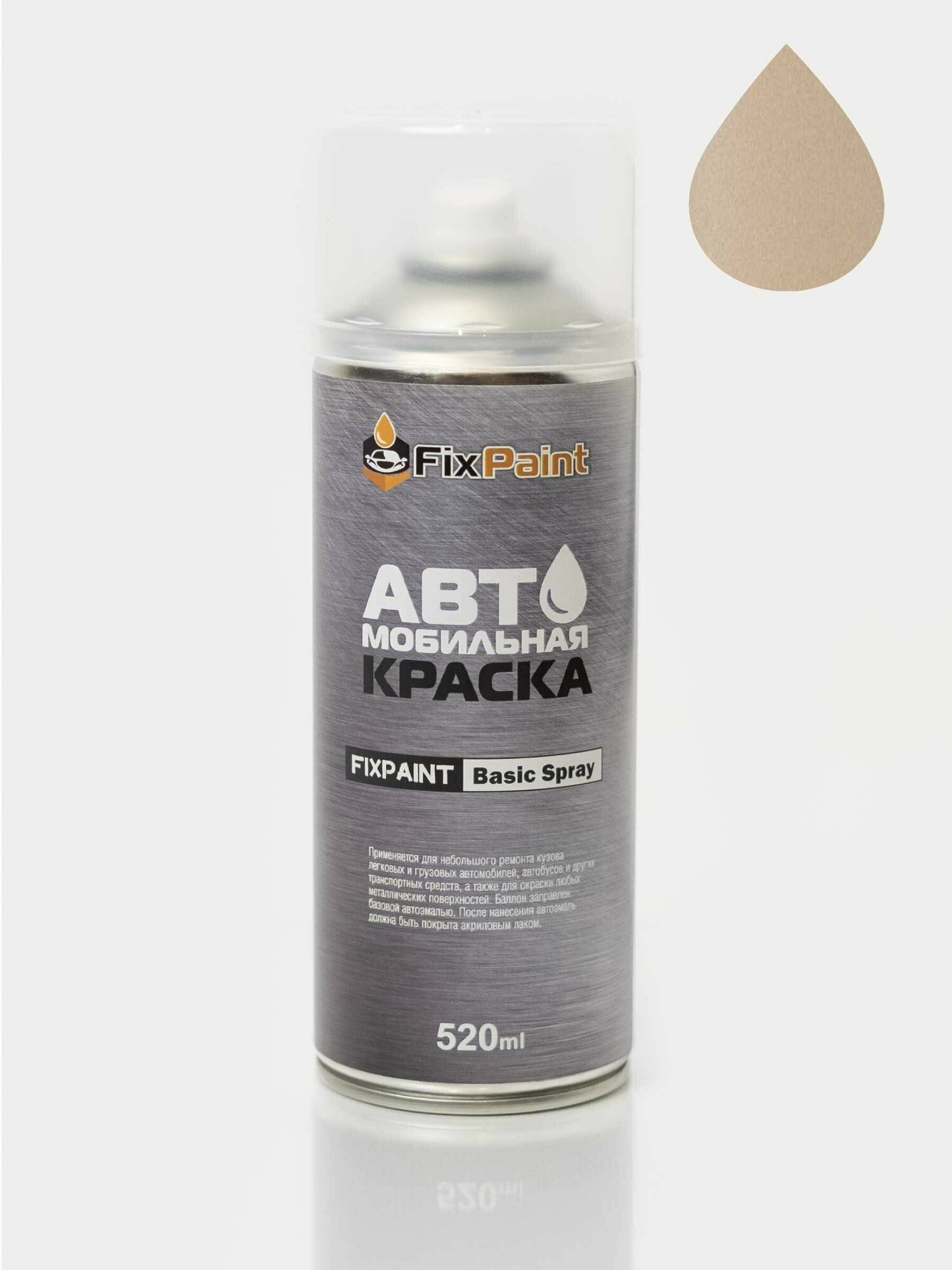 Краска MAZDA, код ZGF, MILKTEA BEIGE, автомобильная эмаль FixPaint Spray в аэрозольном баллончике 520 мл