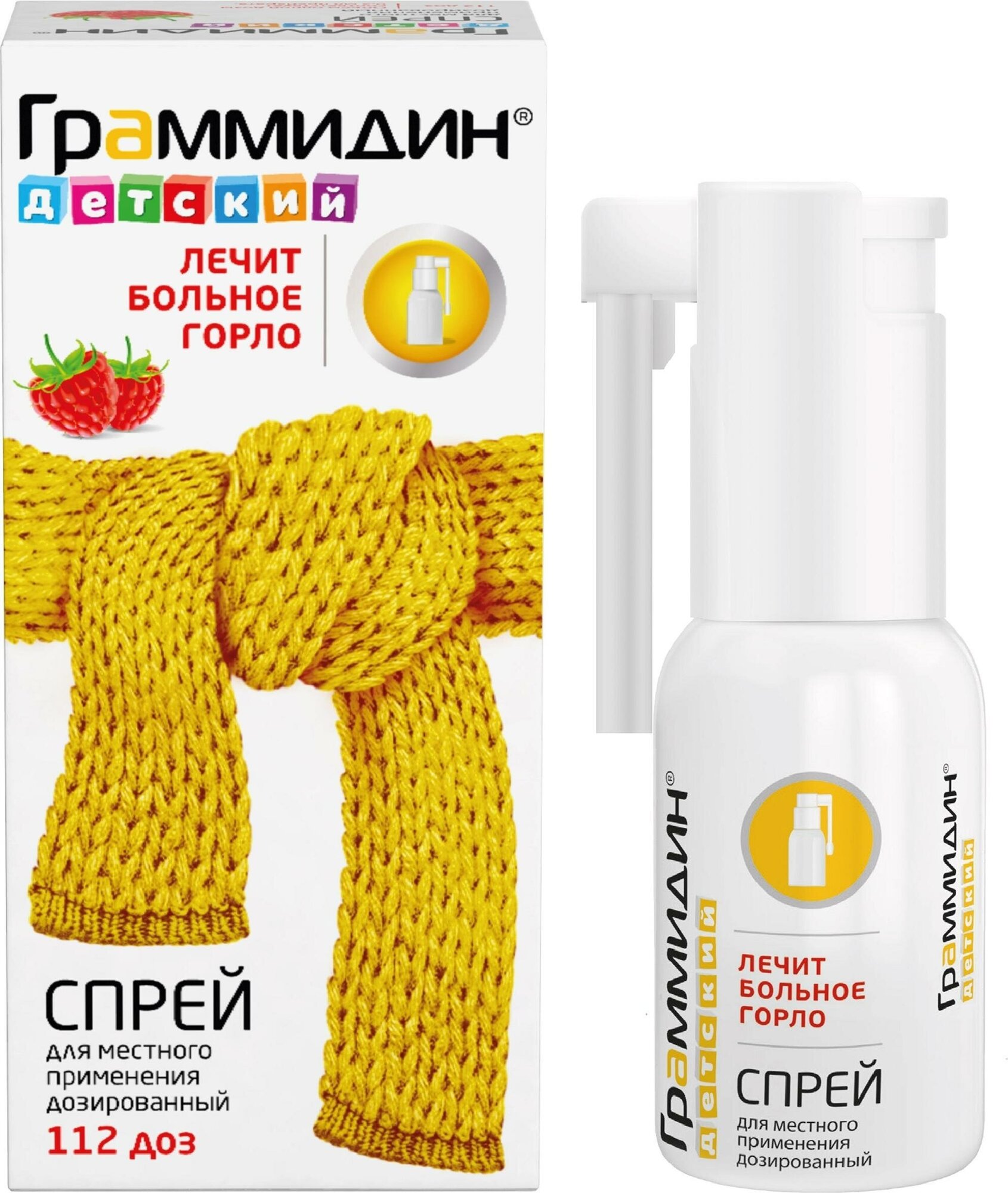 Граммидин детский, спрей 0.03 мг+0.1 мг/доза, 112 доз