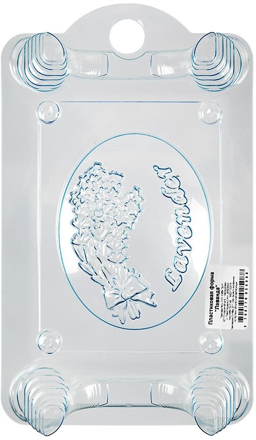 BUBBLE TIME Пластиковая форма для мыла №01 14,8×10 см лаванда для мыловарения