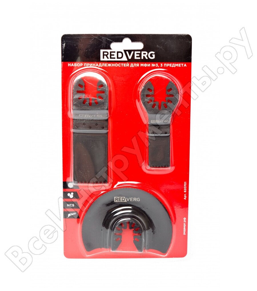 Набор принадлежностей REDVERG №3 для МФИ 3 предмета(820701)