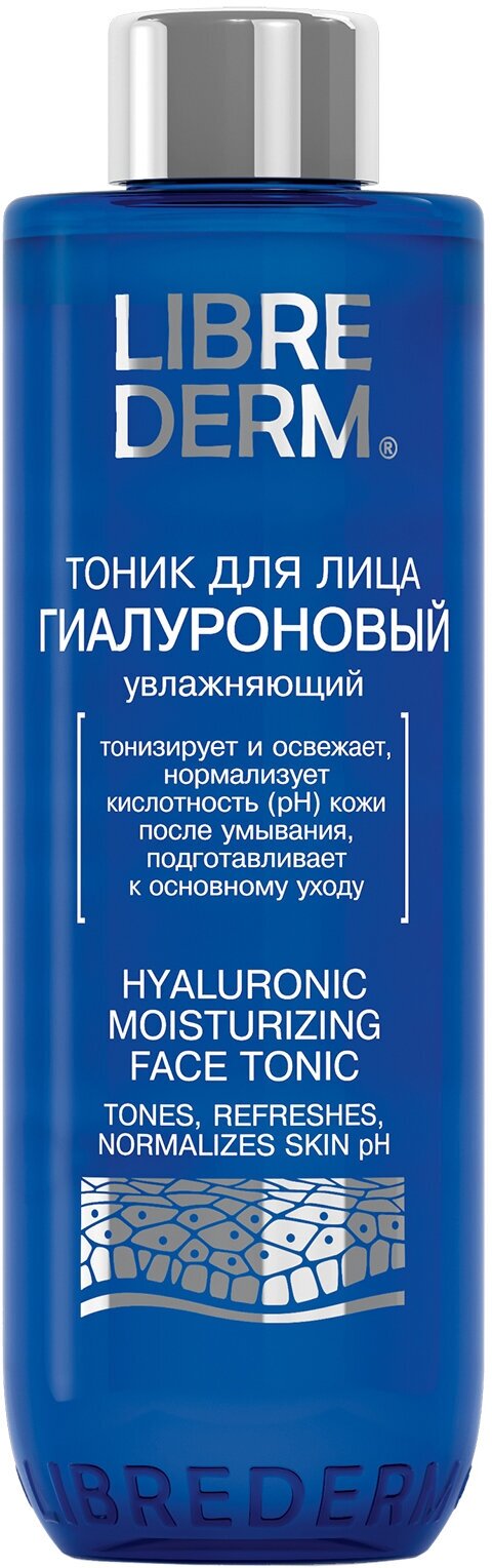 LIBREDERM Тоник для лица увлажняющий гиалуроновый, 200 мл
