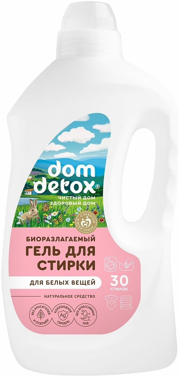 Гель для стирки биоразлагаемый для белых вещей / Чистый дом, 1500 гр