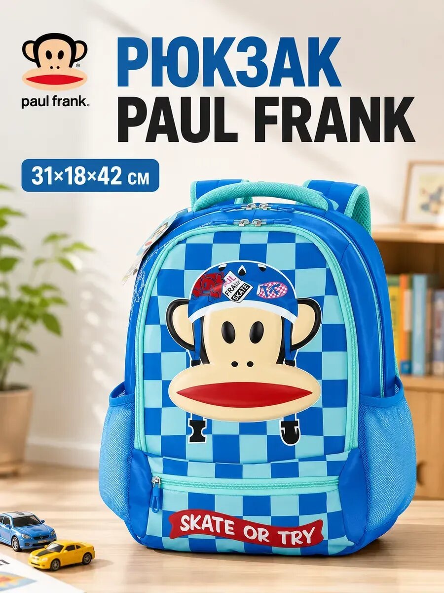 Рюкзак paul frank школьный детский для мальчиков и девочек