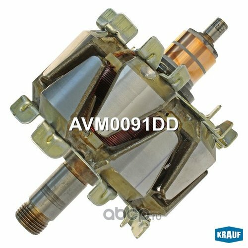 Ротор генератора Krauf AVM0091DD