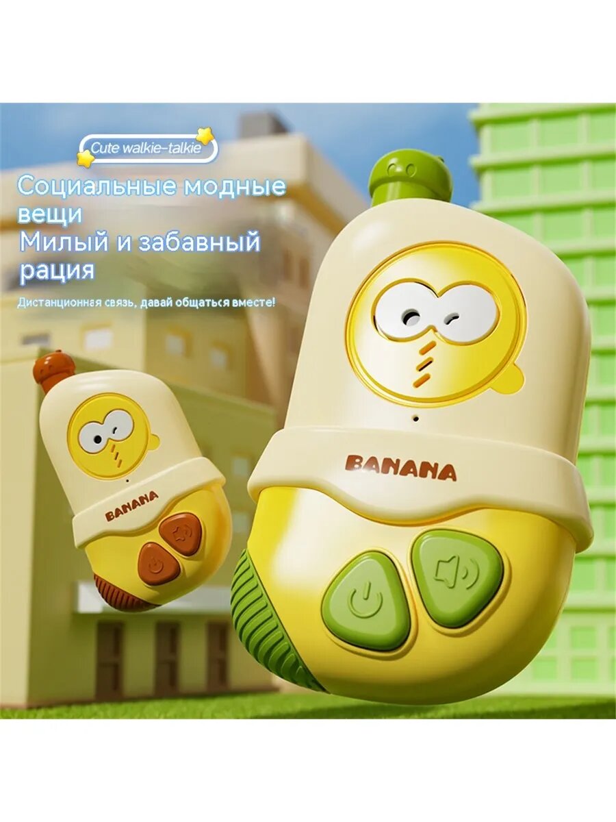 Пейджер для общения（Перезаряжаемая версия）