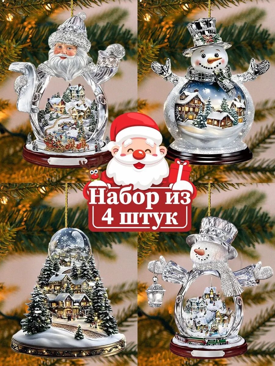 Елочные украшения Лошадь, Лошадка-качалка разноцветный 4 шт.