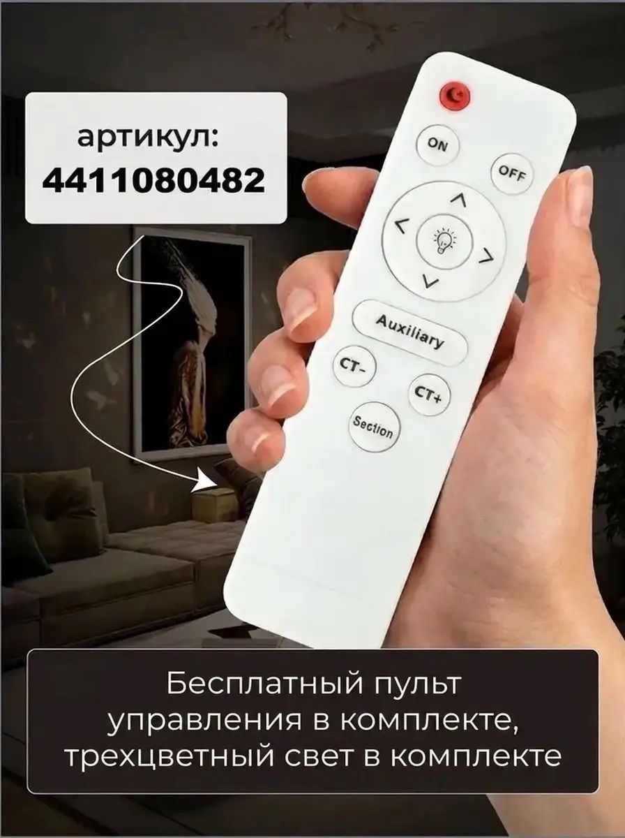 Люстра, LED, 100 Вт — фото 1