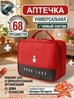 Аптечка автомобильная