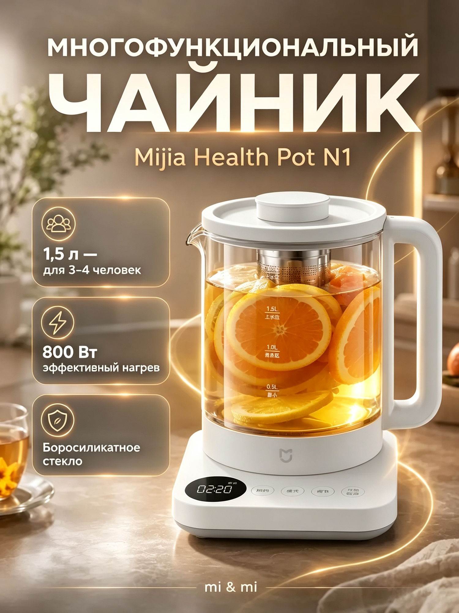 Многофункциональный чайник Xiaomi Mijia N1, 1,5 л, 6 режимов, 11 ступеней нагрева, двойная защита, фильтр 304