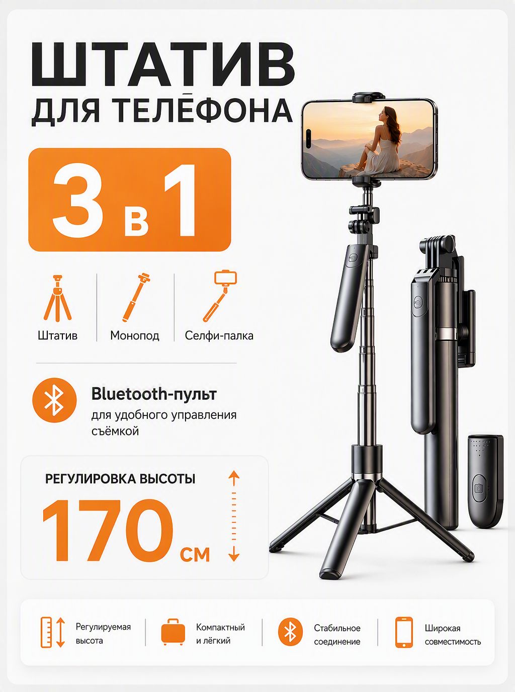 Штатив для телефона, селфи палка Самсейвер с штативом на 360 градусов, Bluetooth для фото и стриминга