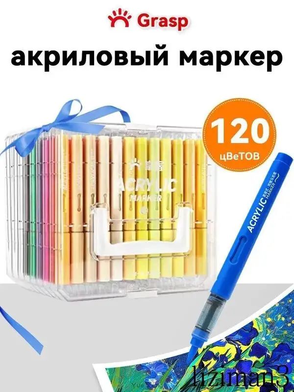 Маркер Акриловый, толщина: 1 мм, 120 шт. для выделения текста, для граффити