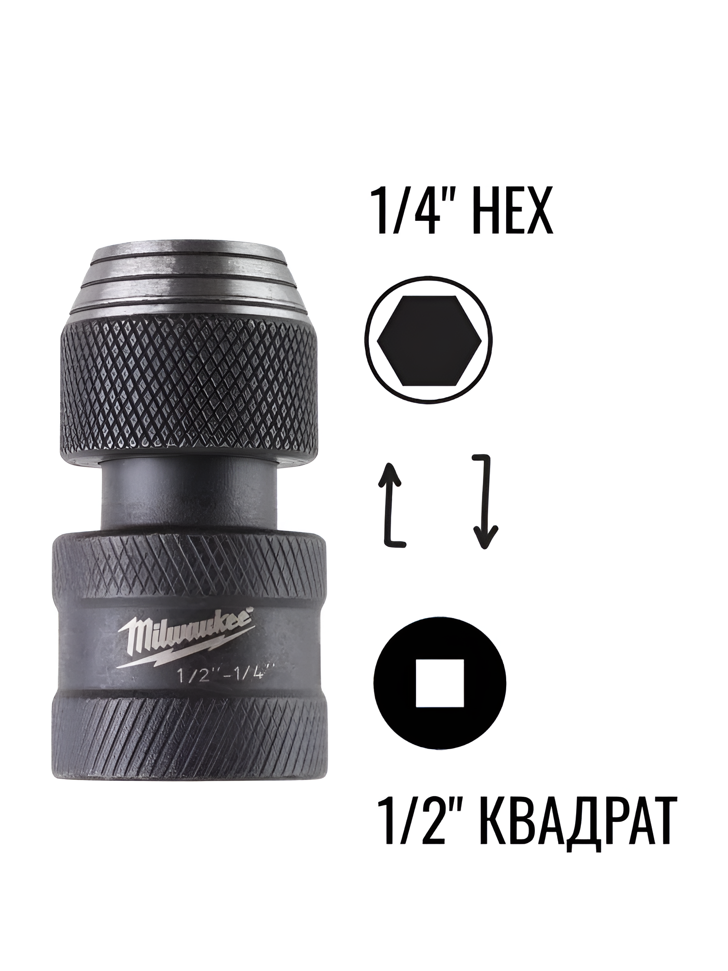 Переходник с 1/2" квадратный хвостовик на 1/4"HEX Milwaukee, для быстрого соединения насадок