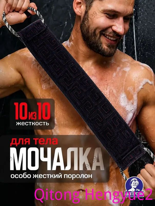 Мочалка для душа супер жесткая 10 из 10