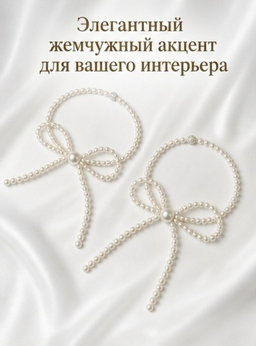 2 Штуки Магнитные Завязки Для Штор, Из Abs-Пластика, Для Декора Интерьера