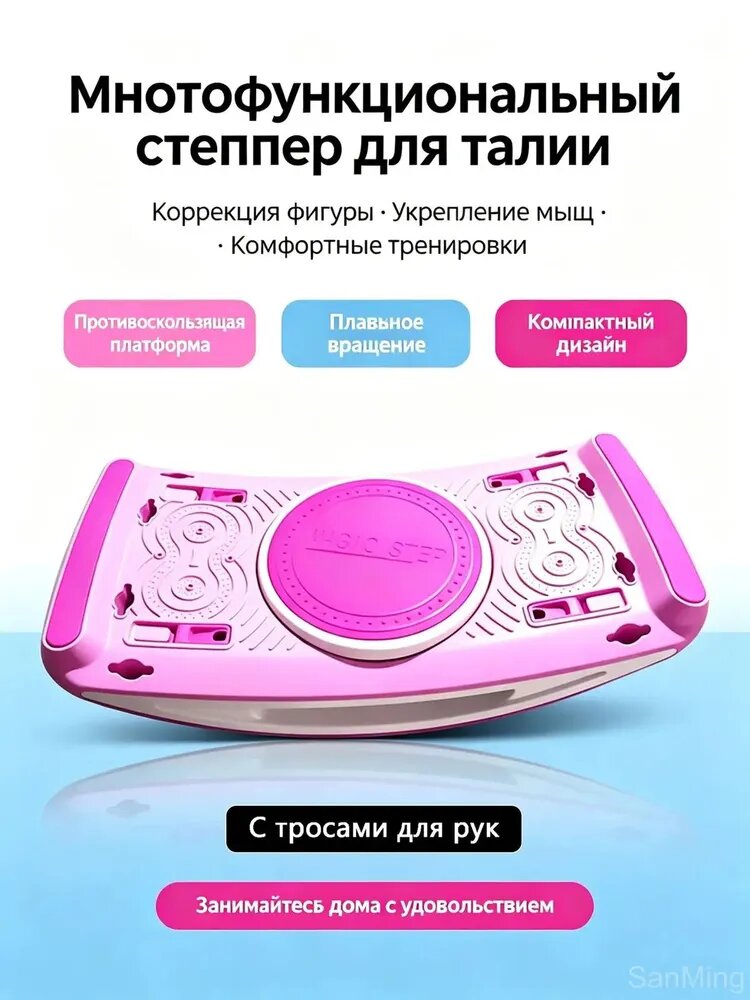 Степпер 794449286-20370