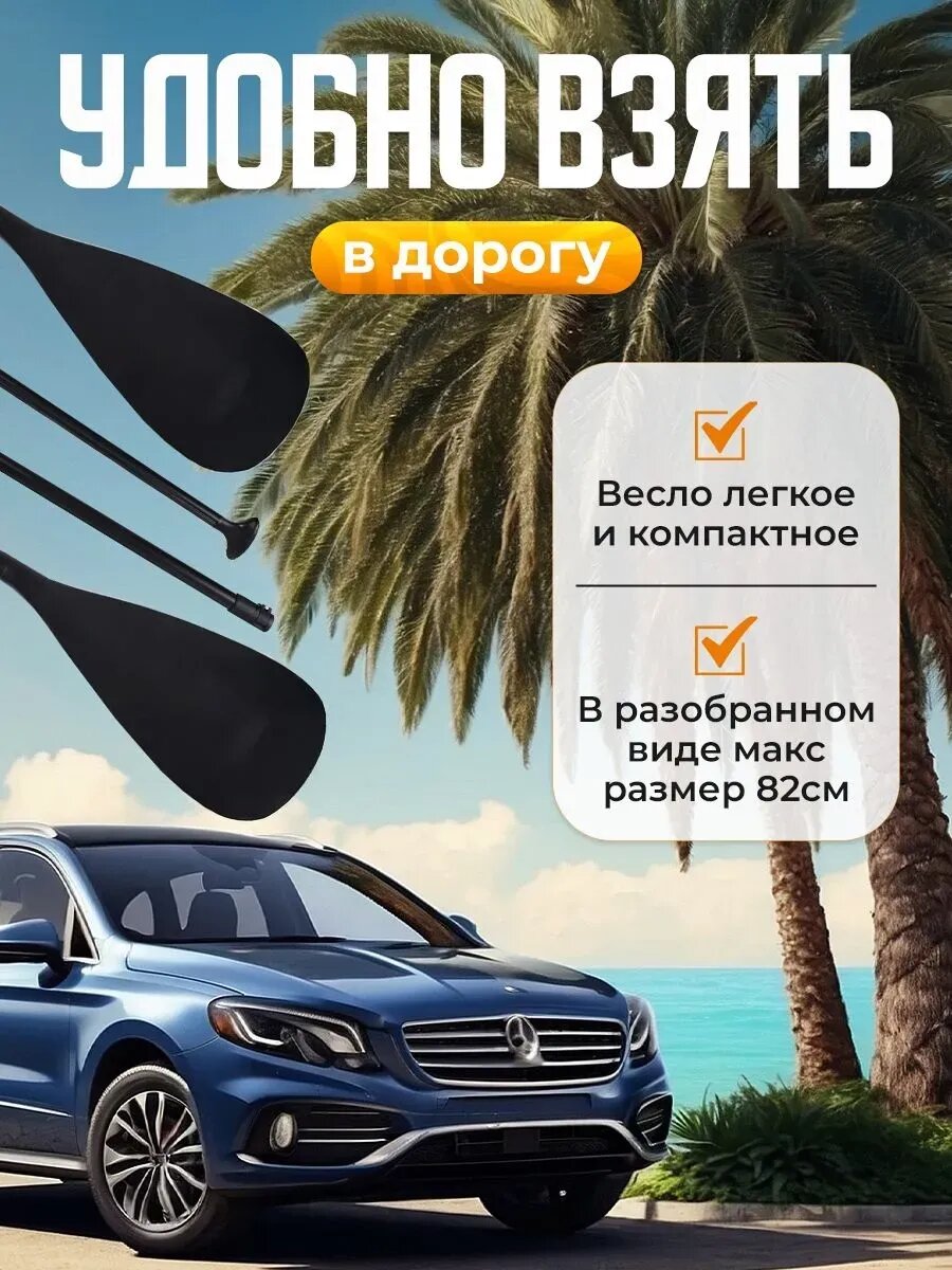 Весло для SUP-доски — фото 1