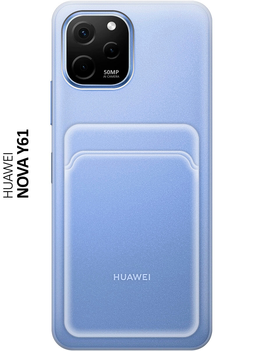 Силиконовый чехол на Huawei nova Y61 / Хуавей У61 с карманом для карт прозрачный