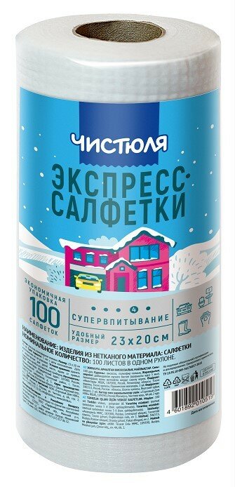 Чистюля экспресс-салфетки вискозные в рулоне 100шт