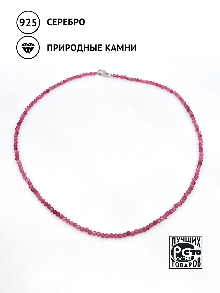 Колье, серебро, 925 проба, турмалин