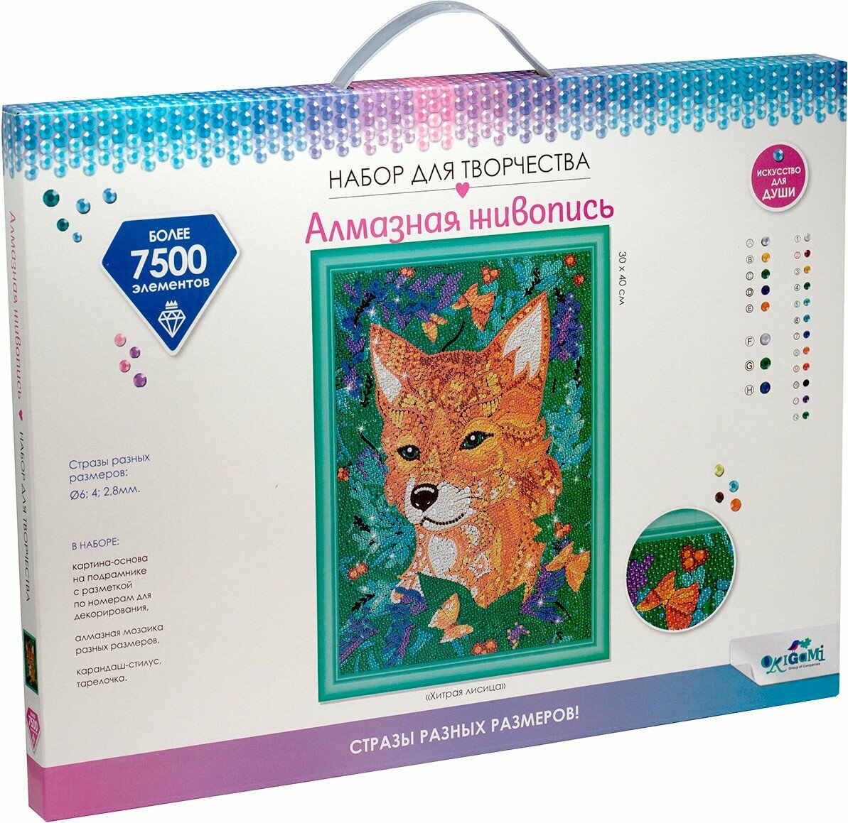 Мозаика разноразмерная Хитрая лисица