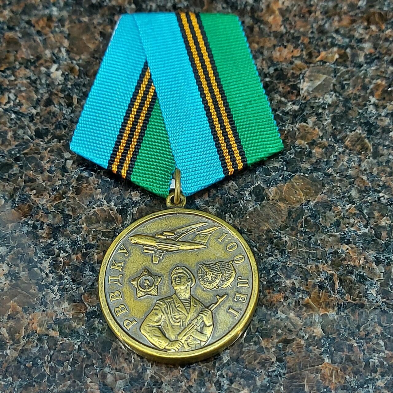 Медаль 100 ЛЕТ рввдку / НИКТО, КРОМЕ НАС