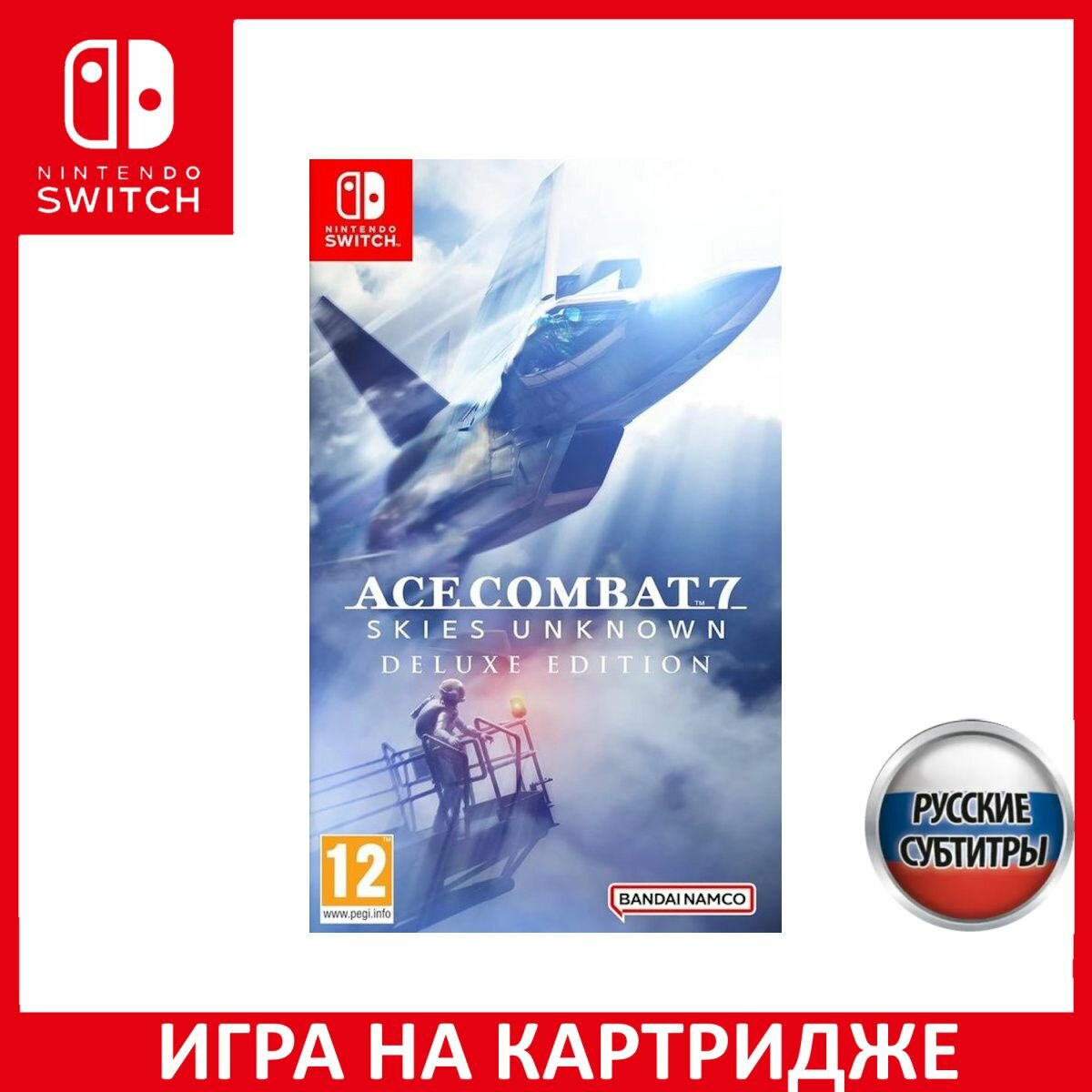 Игра Ace Combat 7 Skies Unknown Deluxe Edition Switch Русская Версия Картридж на Nintendo Switch