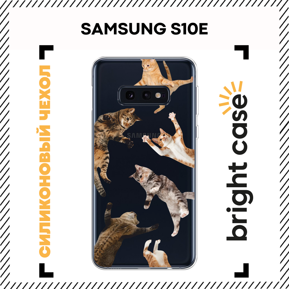 Чехол на Samsung Galaxy S10E / Самсунг S10E с принтом Смешные коты, прозрачный