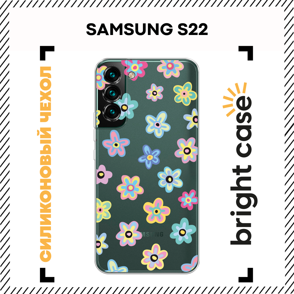 Чехол на Samsung Galaxy S22 / Самсунг S22 с принтом Летние цветочки, прозрачный