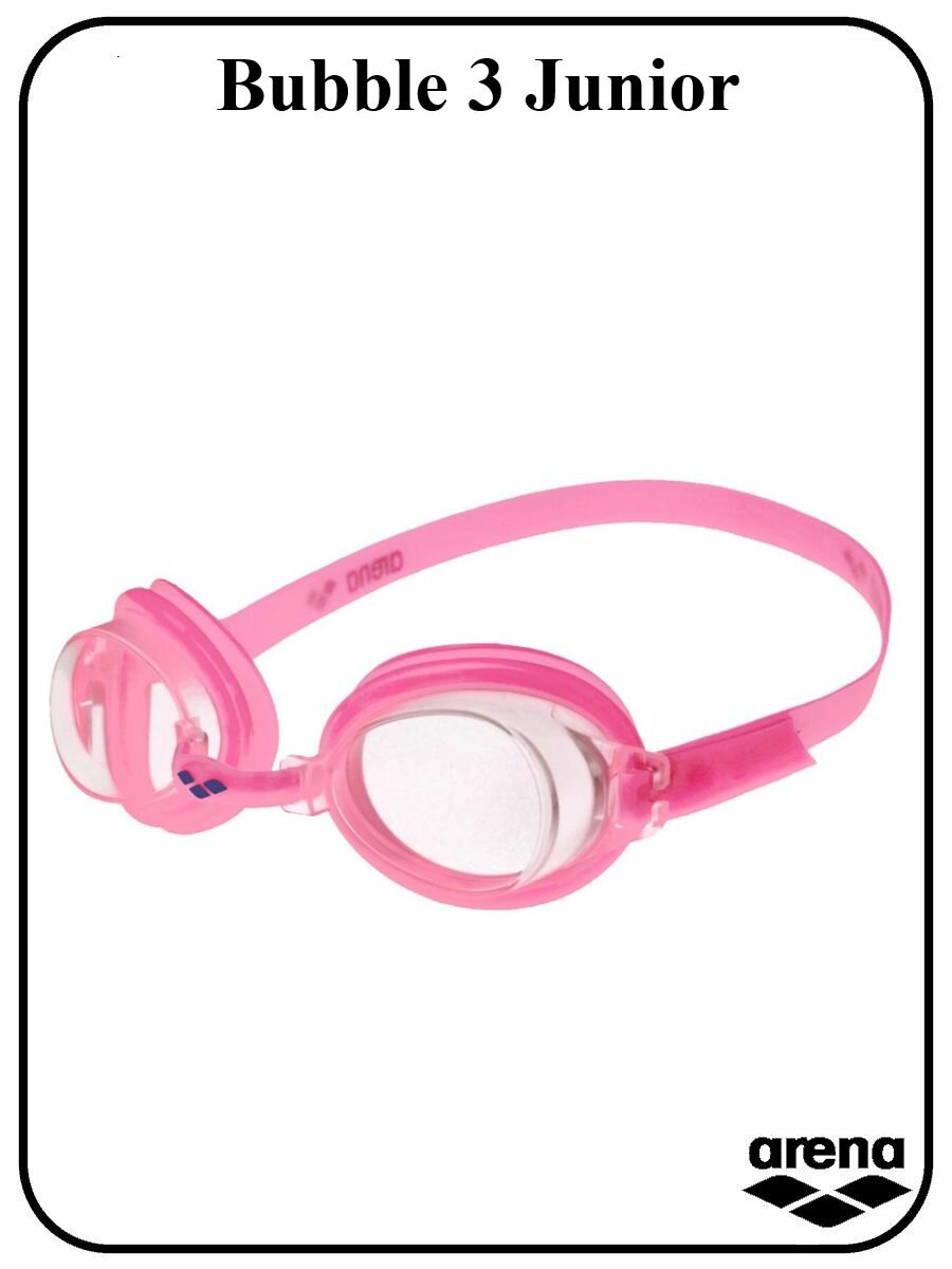 Очки для плавания детские Arena Bubble 3 Junior