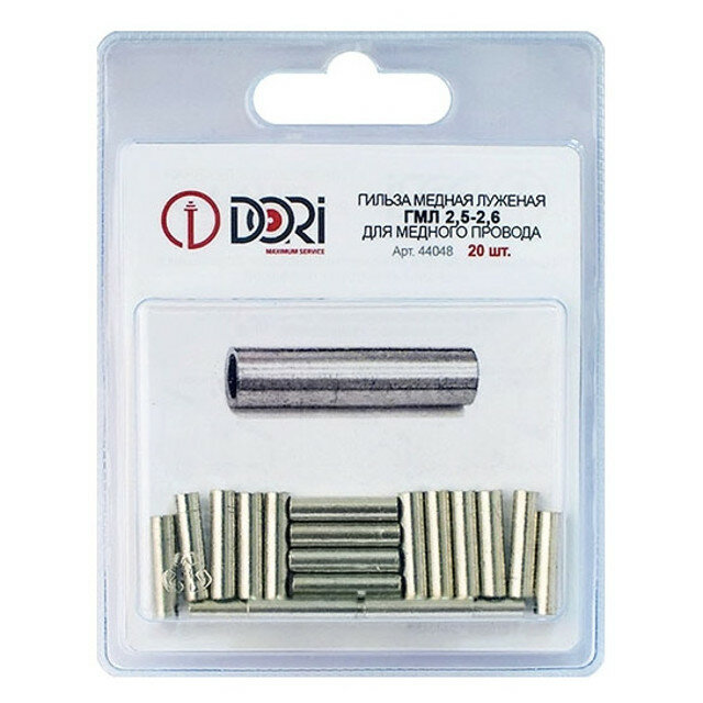 Гильза кабельная медная луженая ГМЛ 2,5-2,6 20шт