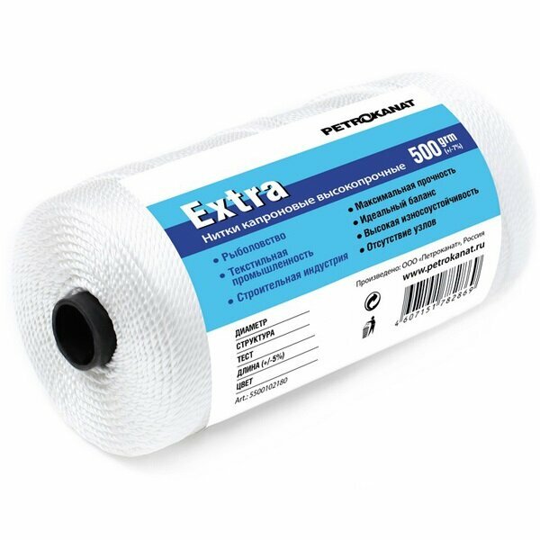 Нитки капроновые белые Extra 500г, (1,00мм) 210d/15 (1100 м) тест 24 кг