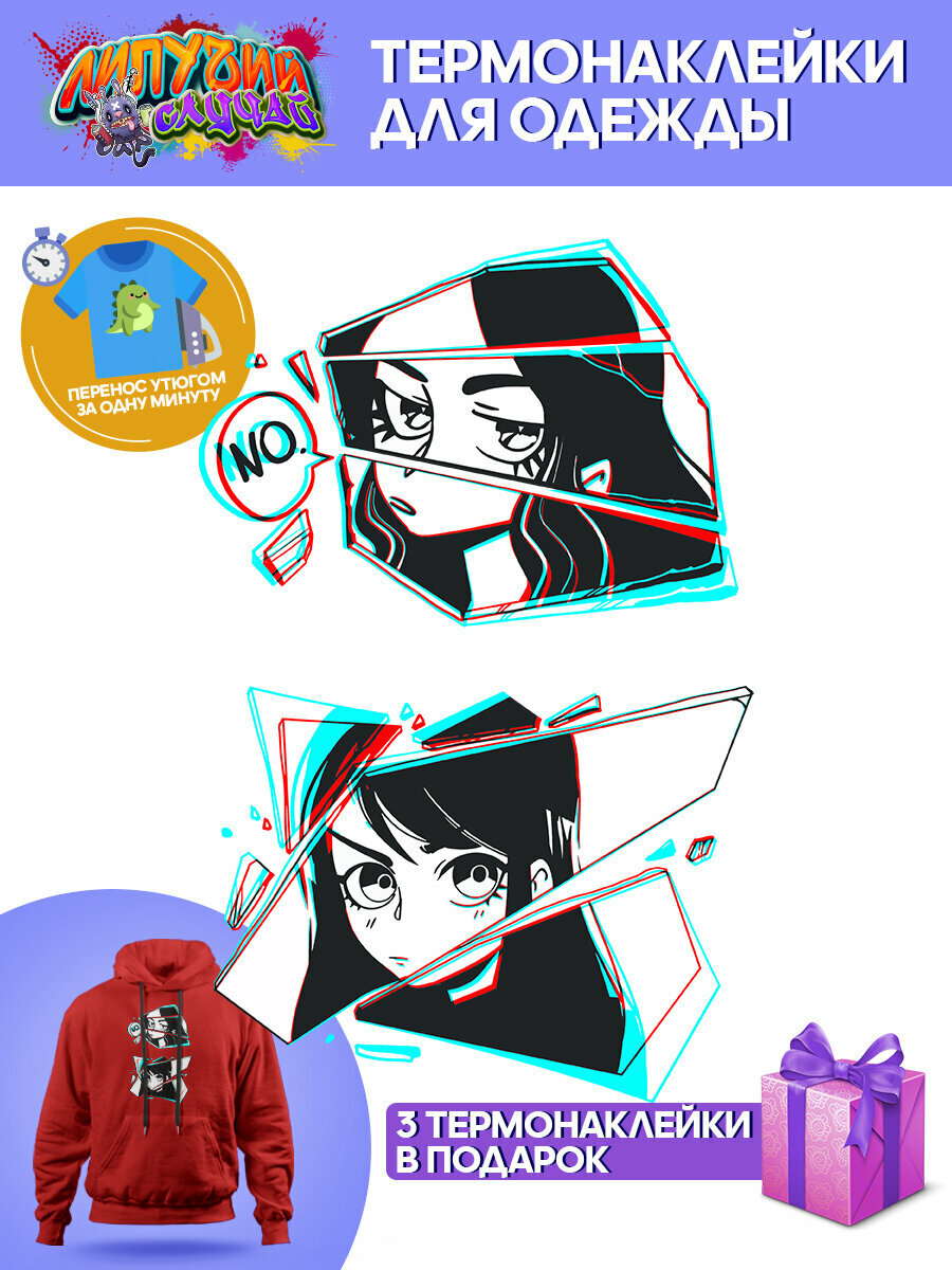 Термонаклейка для одежды и текстиля Аниме