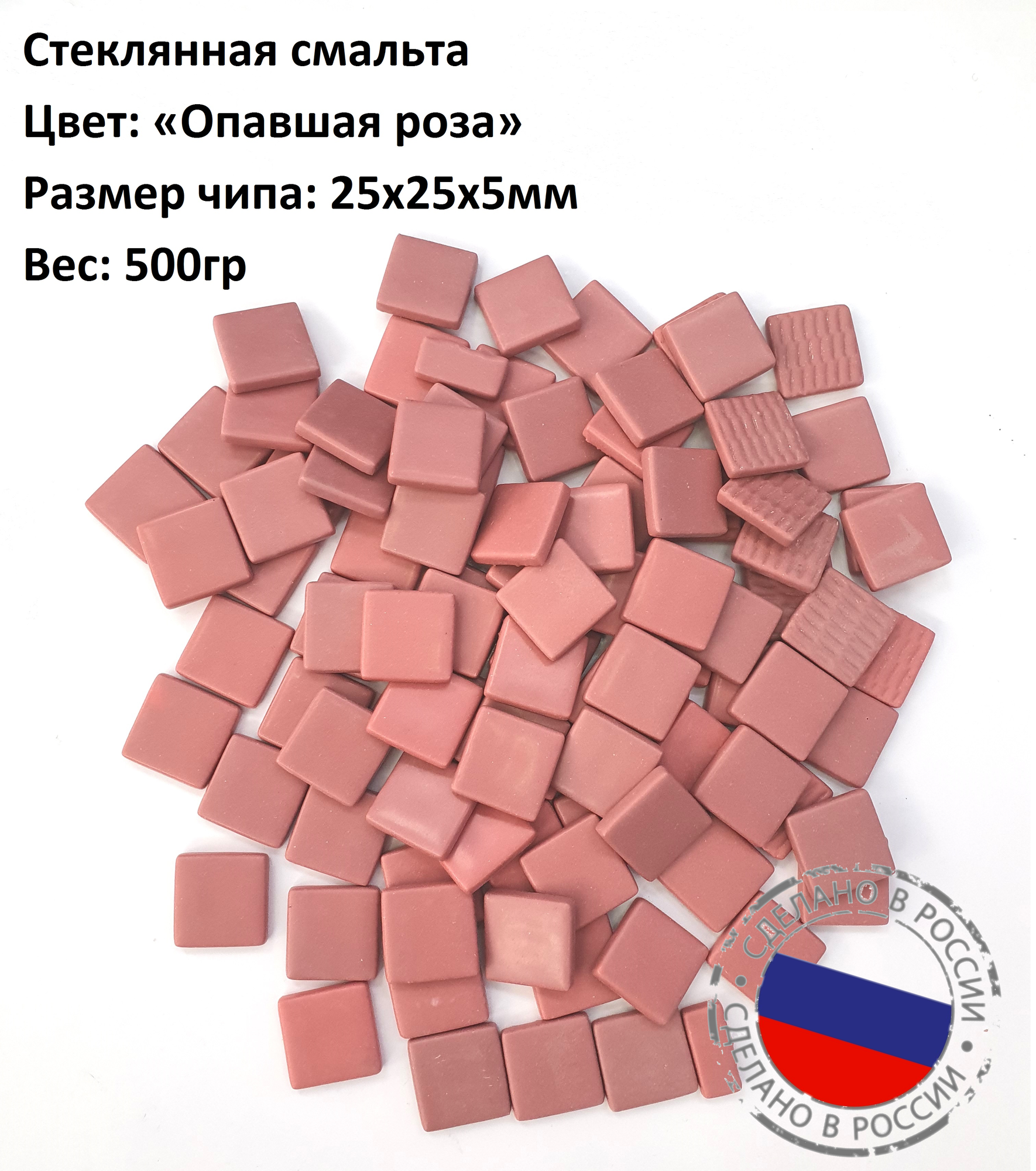 Стеклянная смальта