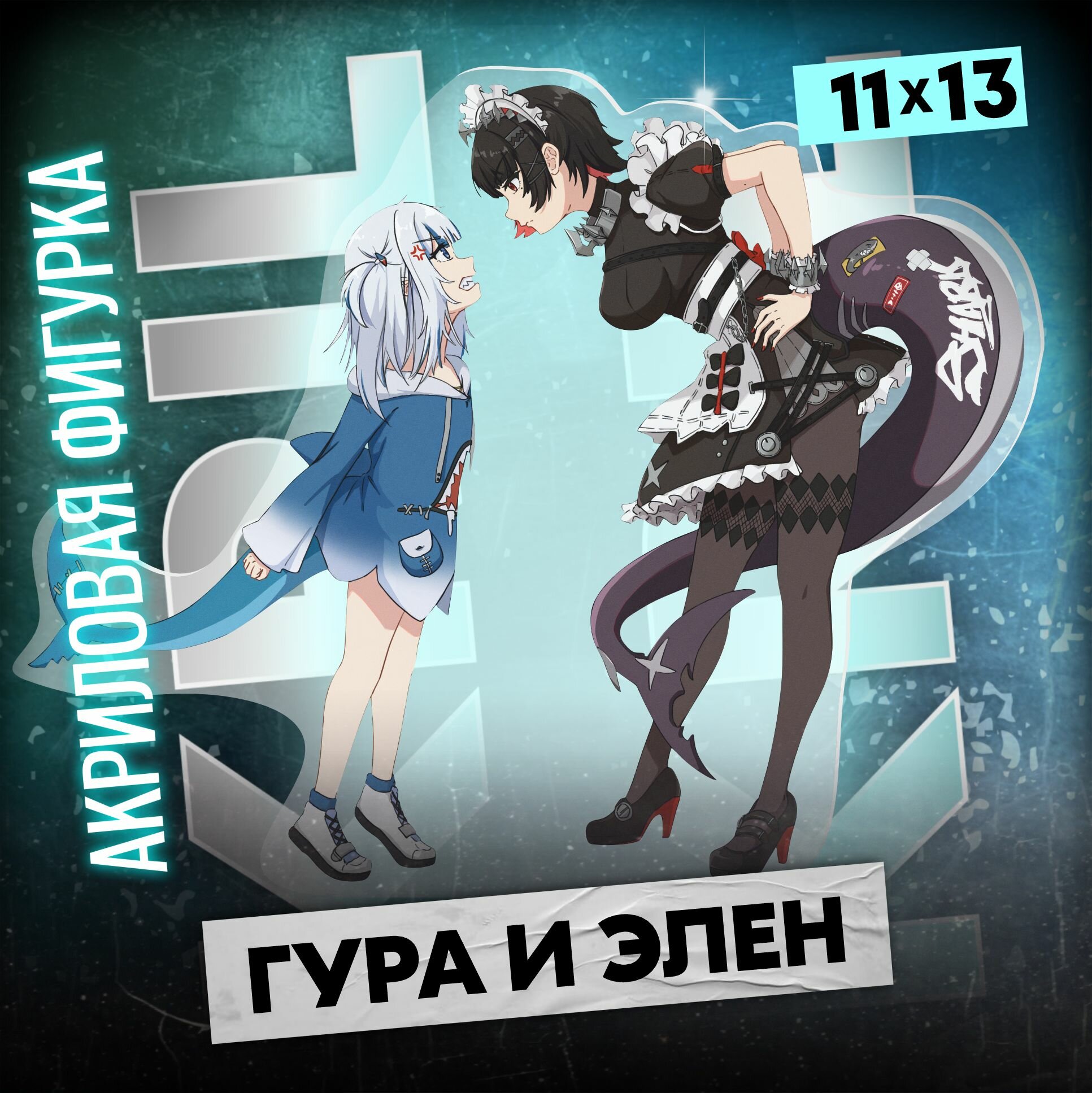 Акриловая фигурка Zenless Zone Zero Гавр гура и Эллен Джо