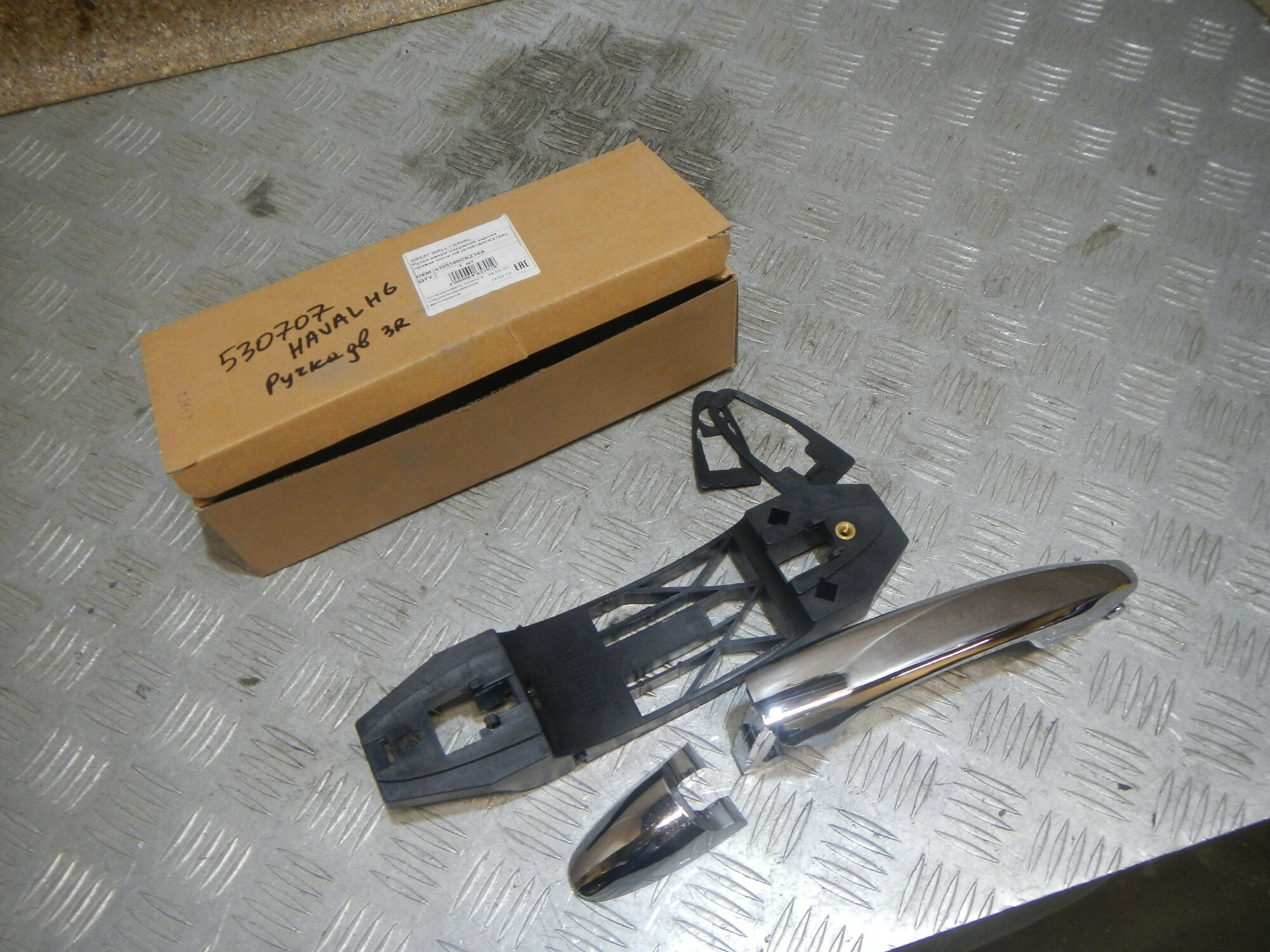 Б/У Ручка двери задней правой (наружняя), Haval (Хавейл)-H6 (14-) Haval H6 (14-) Новая. 530707 HAVAL арт. 6105180CKZ16A