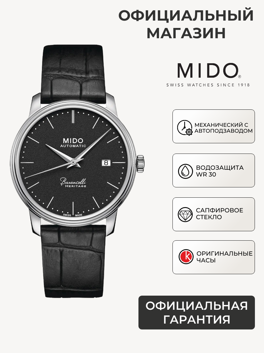 Наручные часы Baroncelli