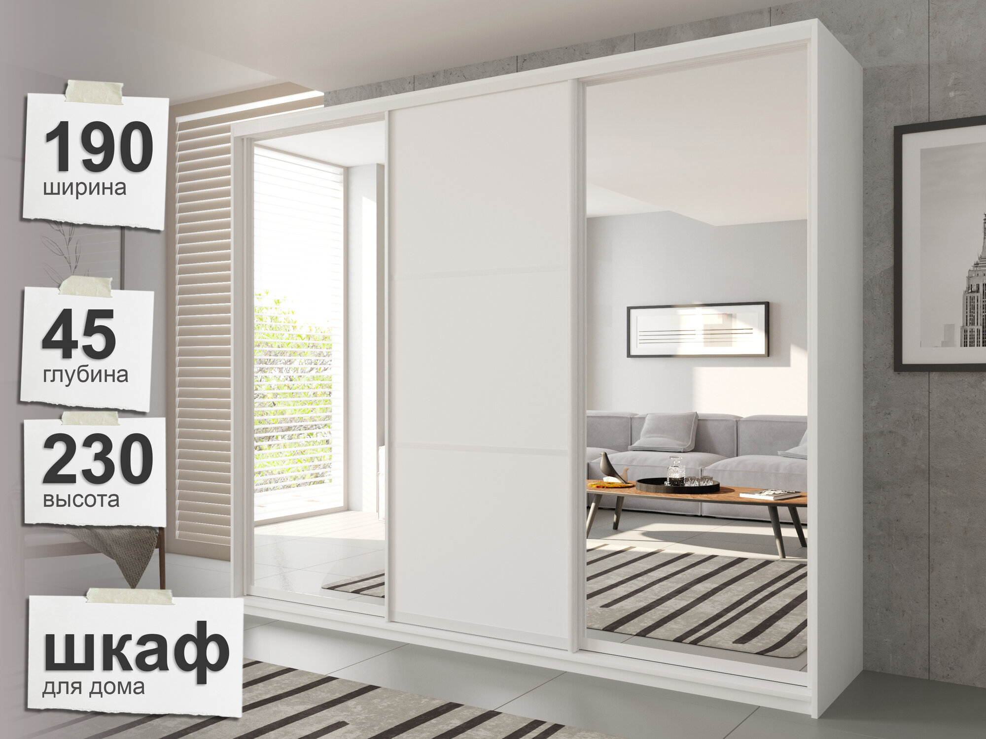 Шкаф-купе белый для спальни и прихожей Мод. 3