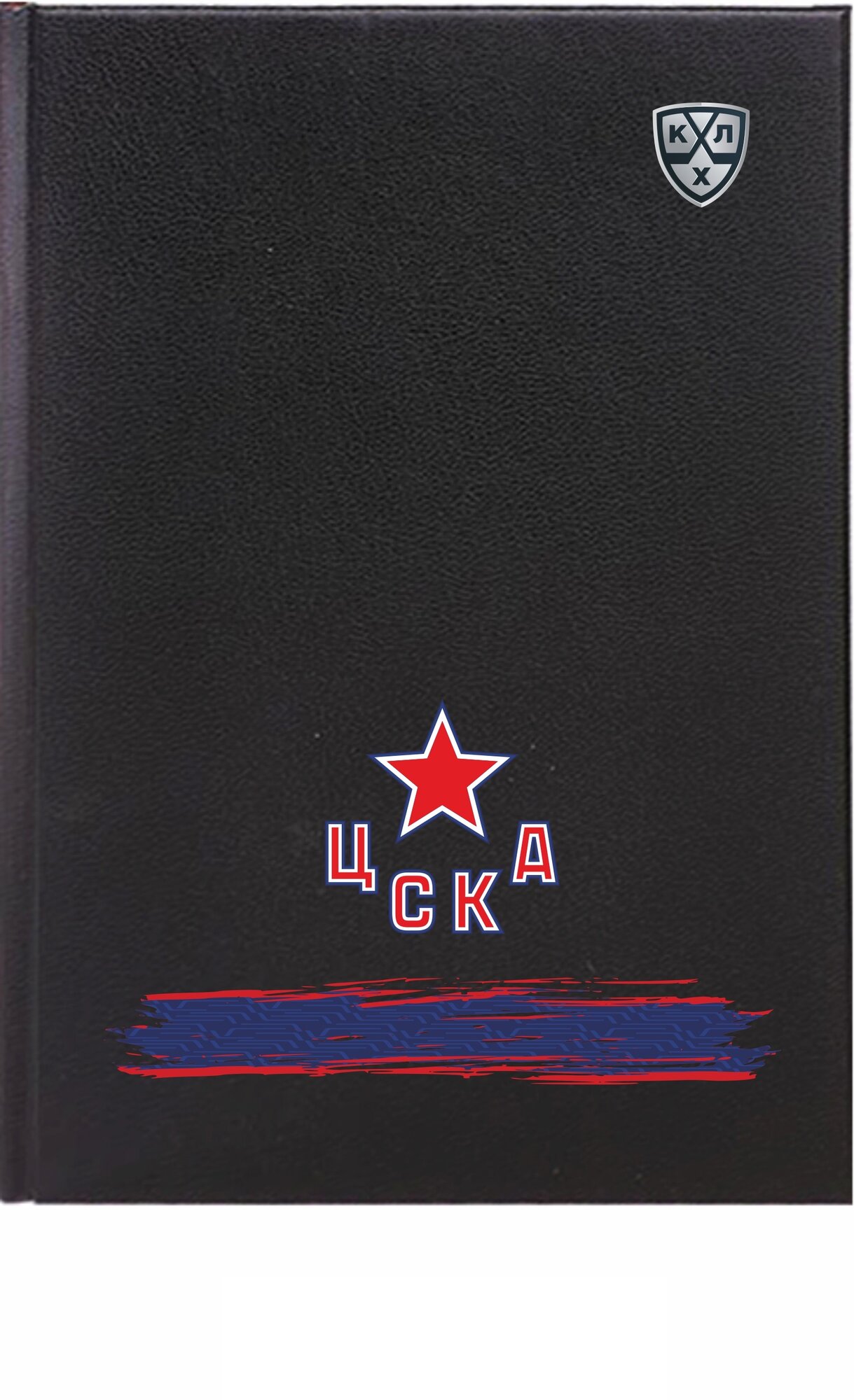 Ежедневник "KHL OFFICIAL" ХК ЦСКА (Альт) (Горизонтально (красно-синий))